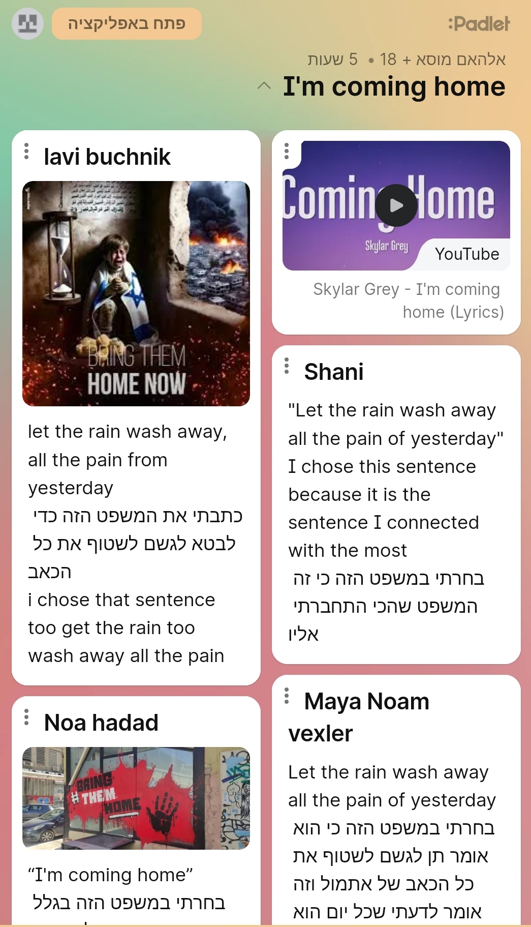 Screenshot_20241007_183903_Chrome - רב תחומי עמל בגין צפת